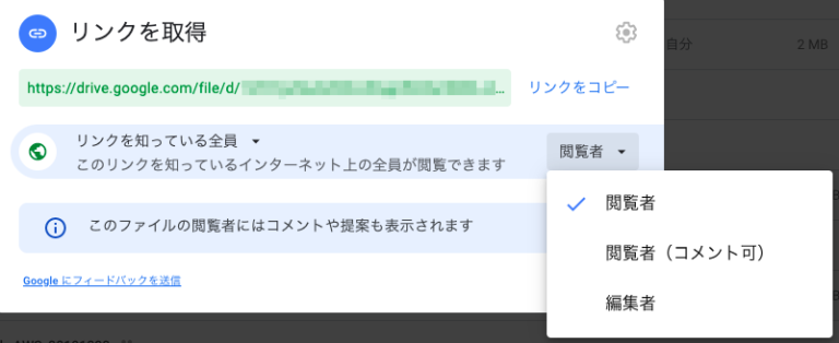 Google ドライブ の「リンクを知っている全員」機能をIT初心者でも安心して使えるセキュリティ対策ツール | Google ドライブ ™ ...
